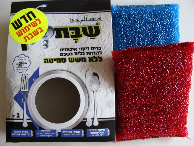 Shabbat Accessories – Shabbatbox