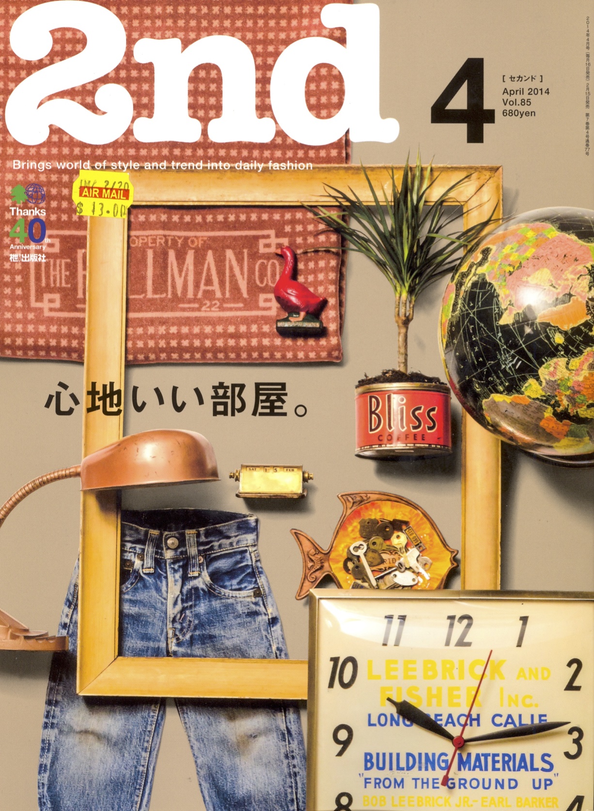 Navigating the World of Japanese Magazines. | A Continuous Lean.