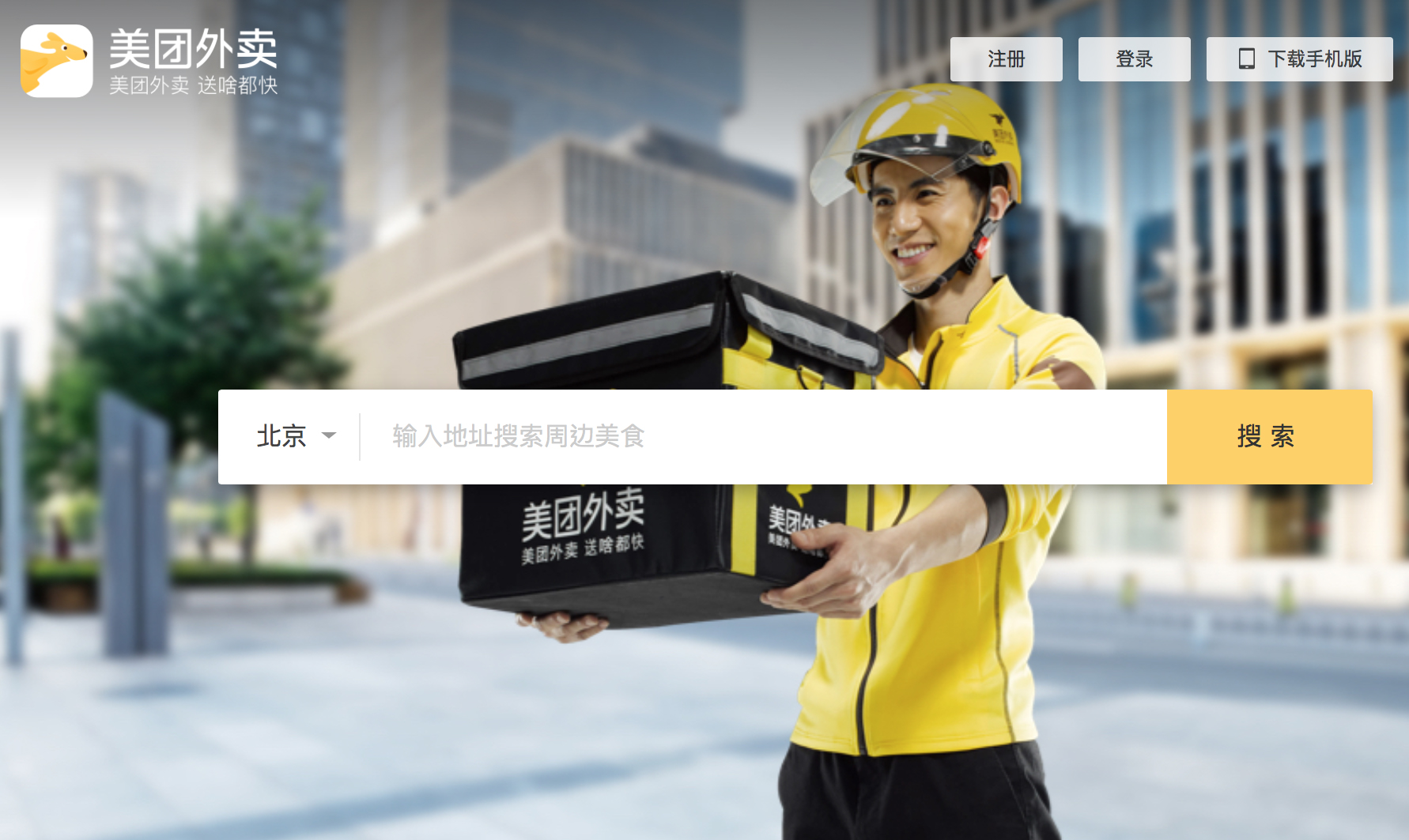 Meituan to debut unmanned food delivery vehicles - Asia Times