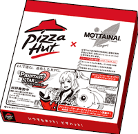 Phantasy Star Portable 2: Pizza Hut Weapons and Evangelion Longinus ...