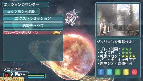 Phantasy Star Portable 2 Infinity Screenshots | PSUBlog