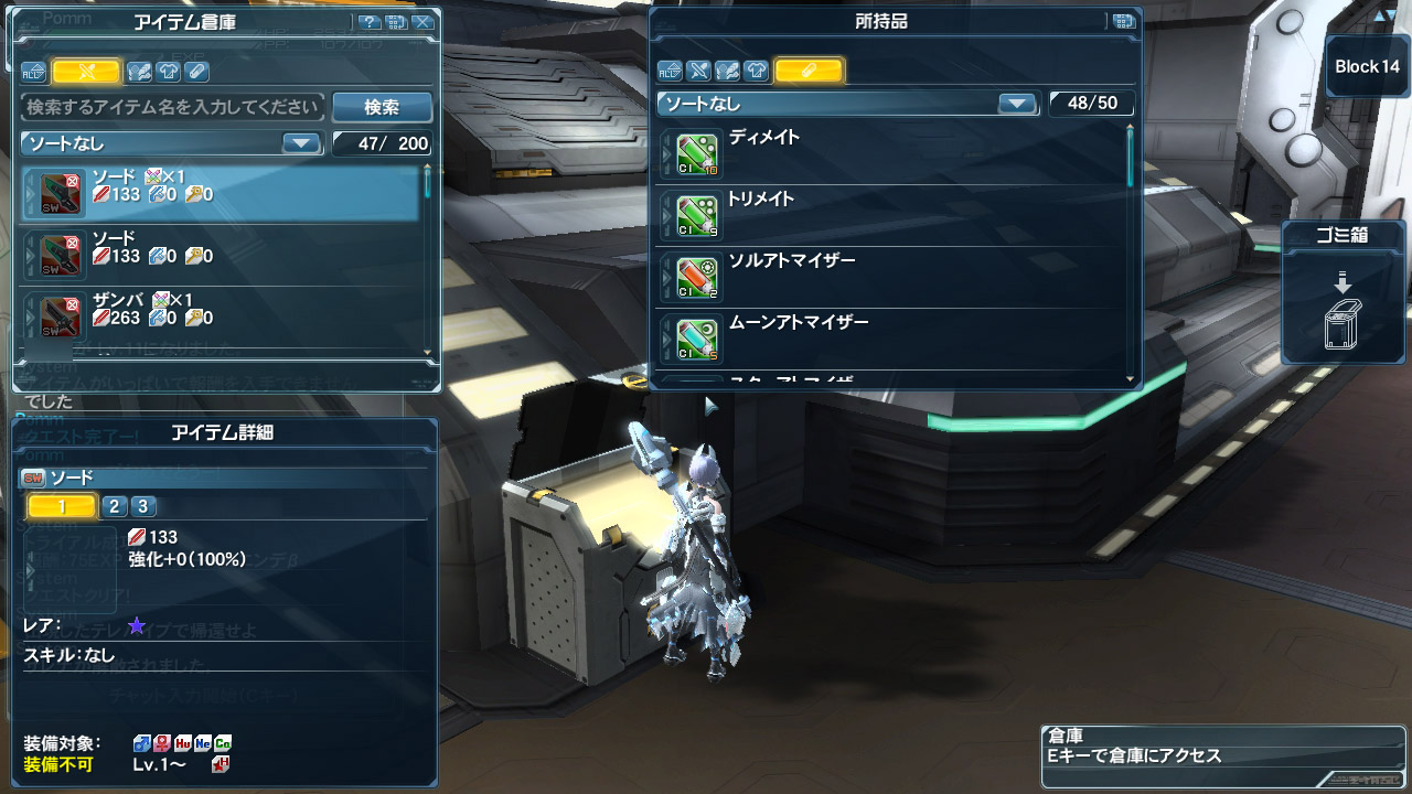More PSO2 Alpha Test Screenshots | PSUBlog