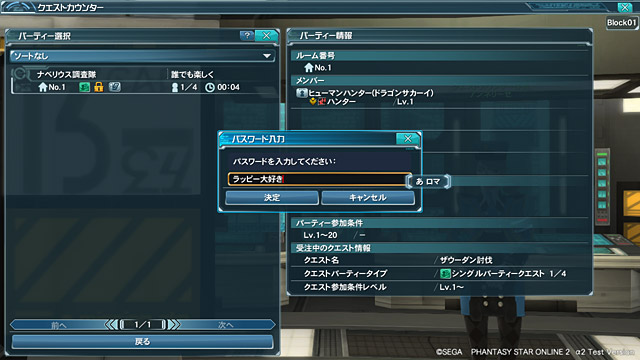 PSO2 Alpha Test 2 Player Relay and Mini Guide | PSUBlog