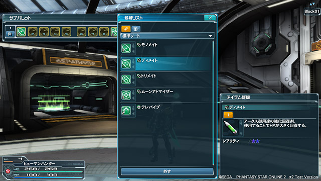 PSO2 Alpha Test 2 Player Relay and Mini Guide | PSUBlog