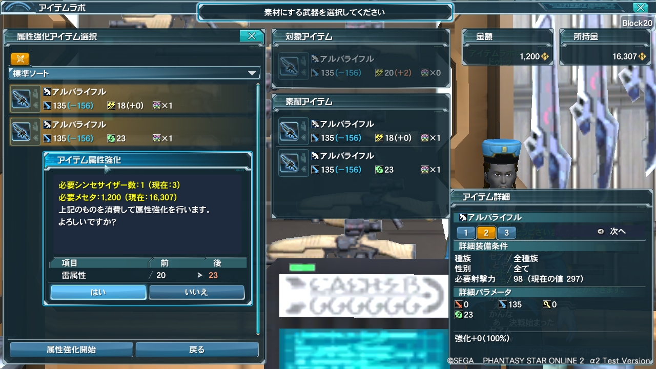 PSO2 Alpha Test 2: Item Lab (Weapon Grinding and Abilities) | PSUBlog
