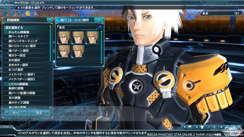 PSO2: Character Creation Demo | PSUBlog
