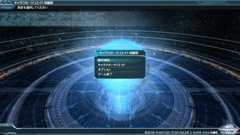 PSO2: Character Creation Demo | PSUBlog