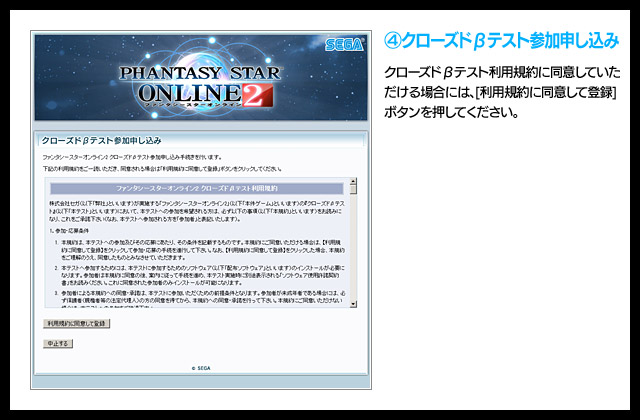 Phantasy Star Online 2 Closed Beta Signup | PSUBlog