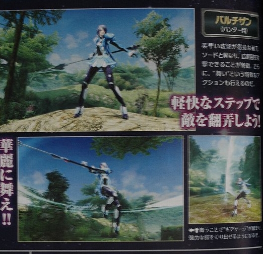 Phantasy Star Online 2 Closed Beta Famitsu Scans | PSUBlog