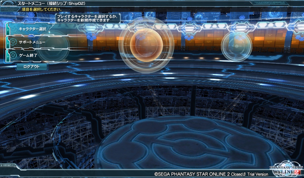 PSO2 Closed Beta And Mini Guide | PSUBlog