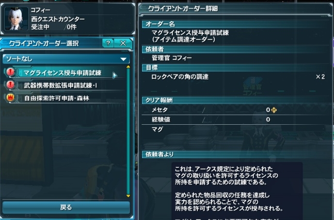 PSO2 Closed Beta And Mini Guide | PSUBlog
