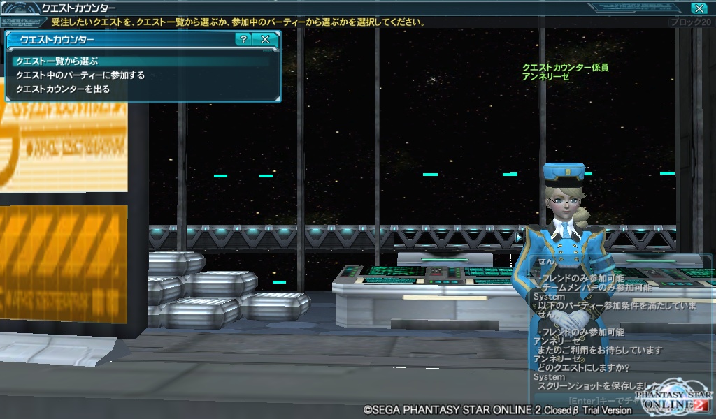 PSO2 Closed Beta And Mini Guide | PSUBlog