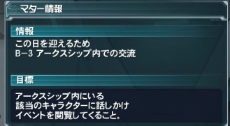 Phantasy Star Online 2: Open Beta Begins and Mini Guide | PSUBlog