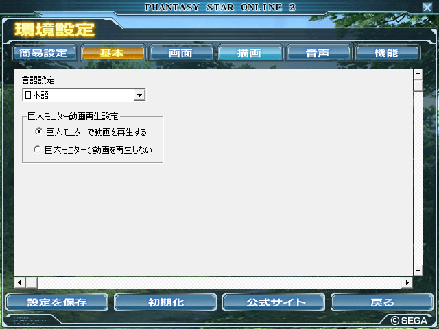 Phantasy Star Online 2: Pre-Open Beta Site and Download Begins! | PSUBlog