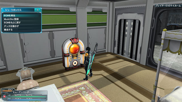 PSO2: My Room Guide | PSUBlog