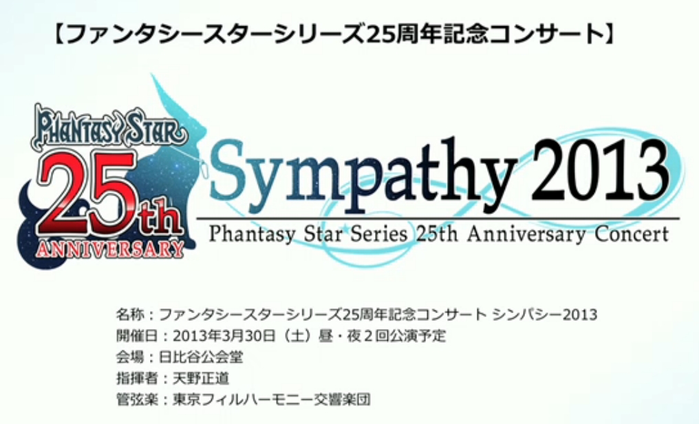 Phantasy Star Online 2 Vita Version Preview and Concert Announcement ...