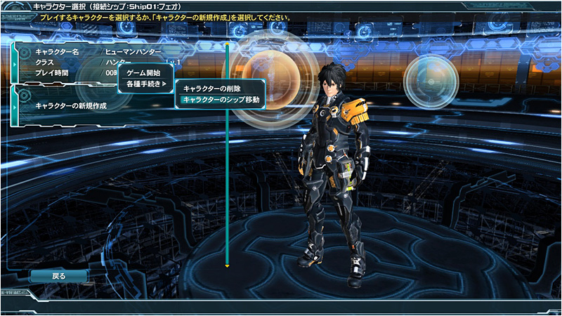 PSO2 JP: New Power Update 2 | PSUBlog