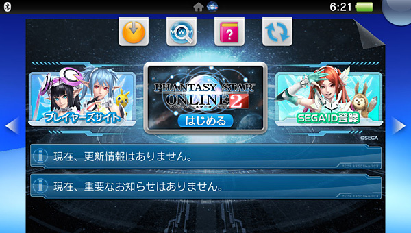 Phantasy Star Online 2 Vita: Quick Start Guide | PSUBlog