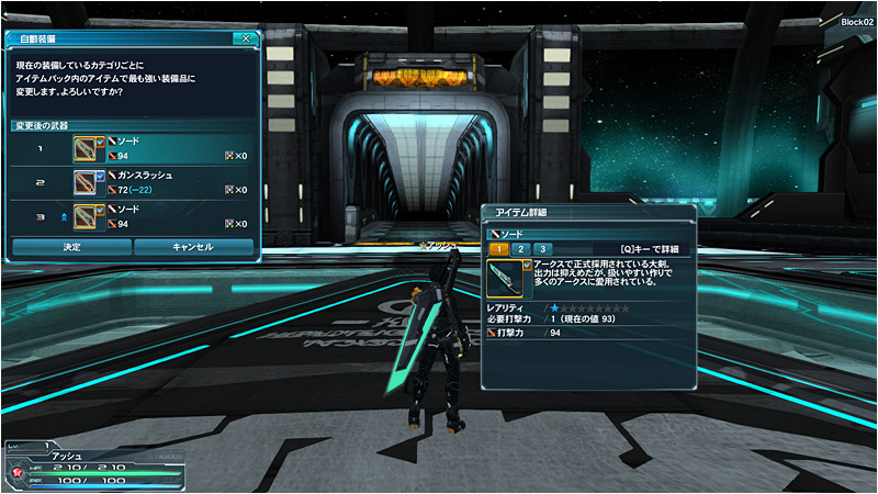 Phantasy Star Online 2: Code Episode 2 Rundown | PSUBlog