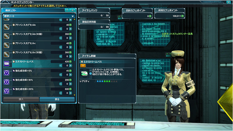Phantasy Star Online 2: Code Episode 2 Rundown | PSUBlog