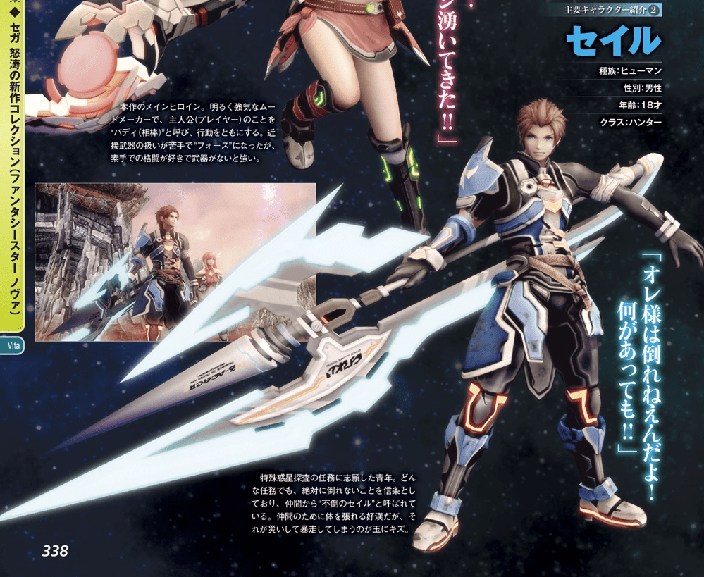 Phantasy Star Nova New Details and Scans | PSUBlog