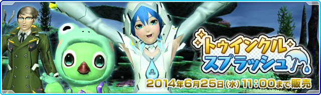 PSO2 JP AC Scratch: Twinkle Splash | PSUBlog