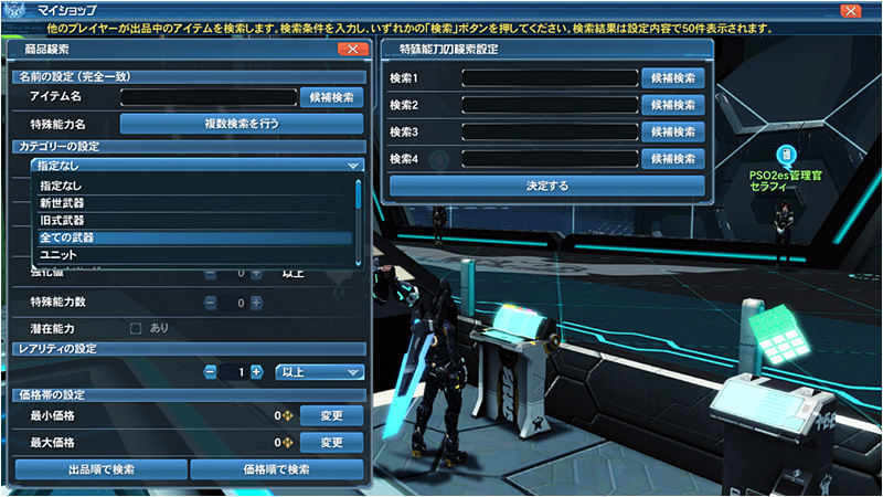 PSO2 JP: A New Solo Extreme Quest Arrives on November 24th | PSUBlog