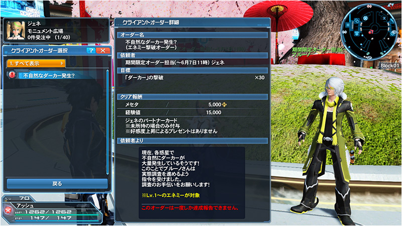 PSO2 JP: Maintenance and Patch (3/22/2017) | PSUBlog