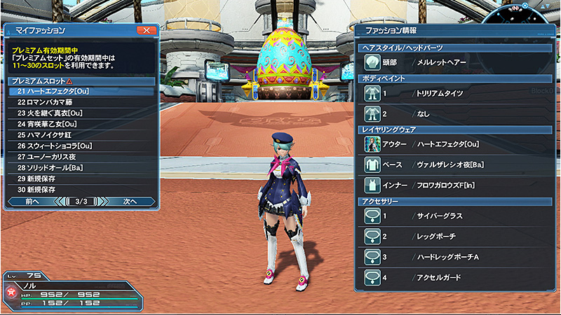 Face Deus Esca Zephyros In PSO2’s April Update | PSUBlog