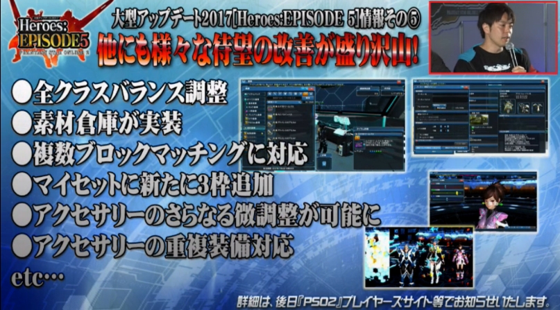 PSO2 Station #9 Recap | PSUBlog