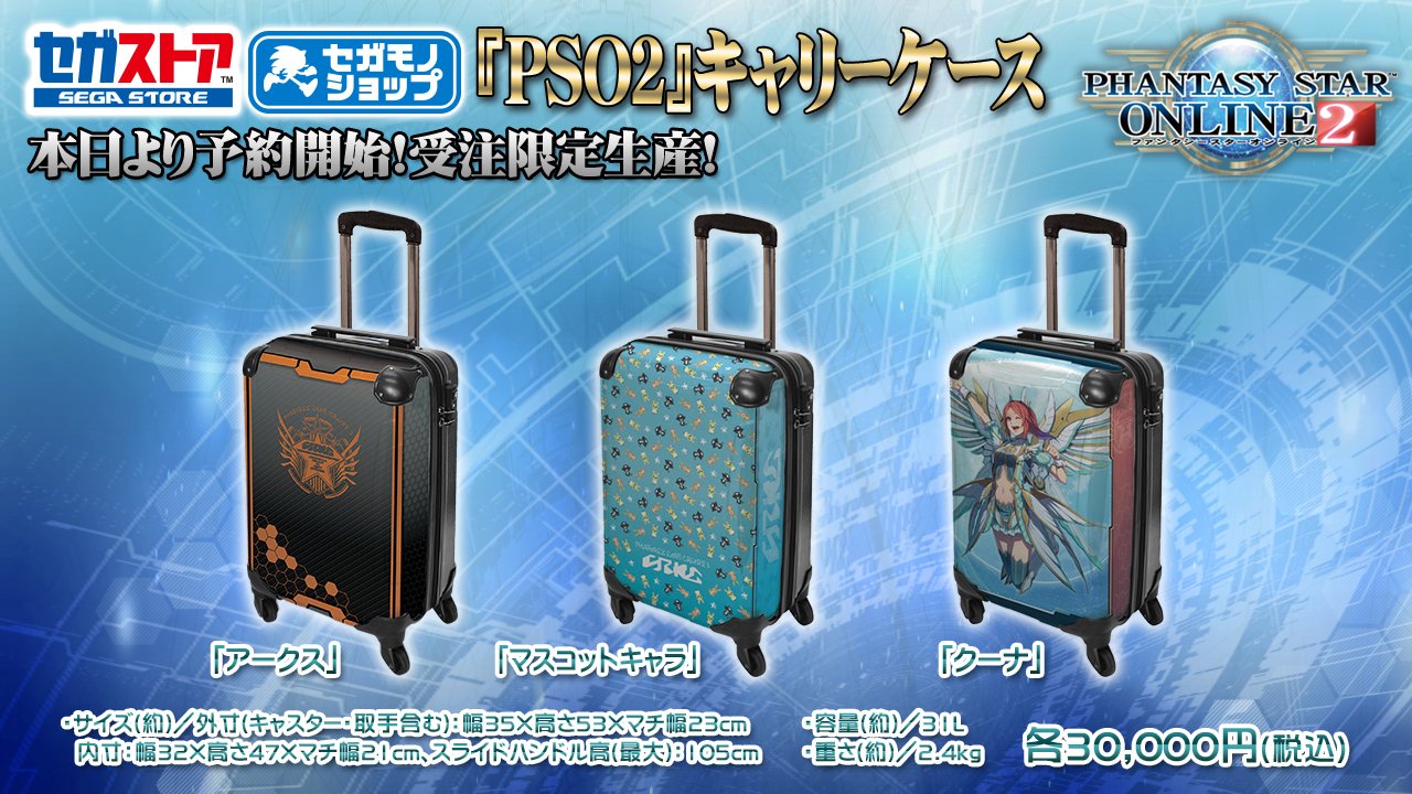 PSO2 Station #9 Recap | PSUBlog