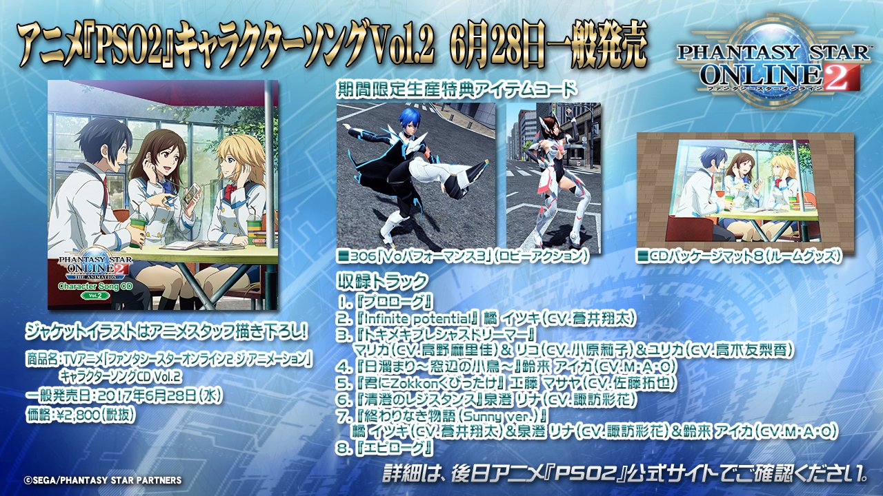 PSO2 Station #9 Recap | PSUBlog