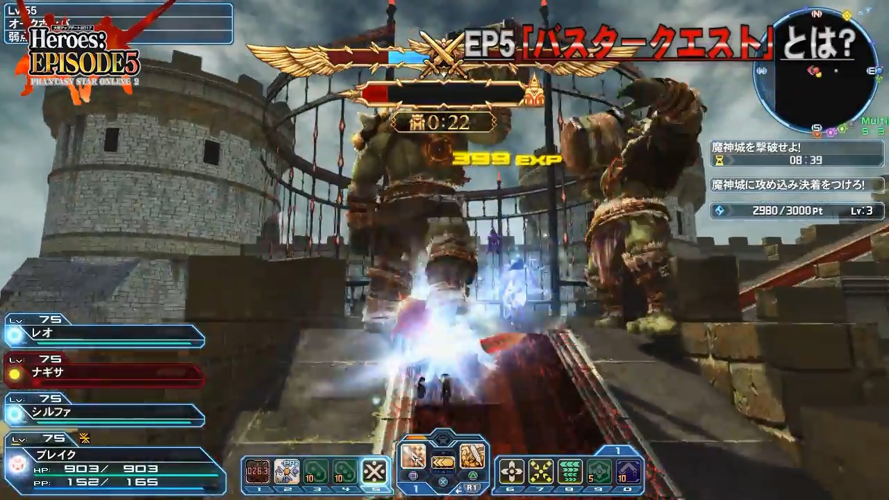 PSO2 Episode 5: Buster Quests | PSUBlog