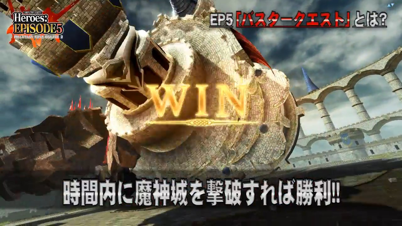 PSO2 Episode 5: Buster Quests | PSUBlog