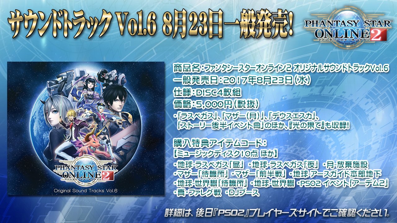 PSO2 Station #11 Recap | PSUBlog