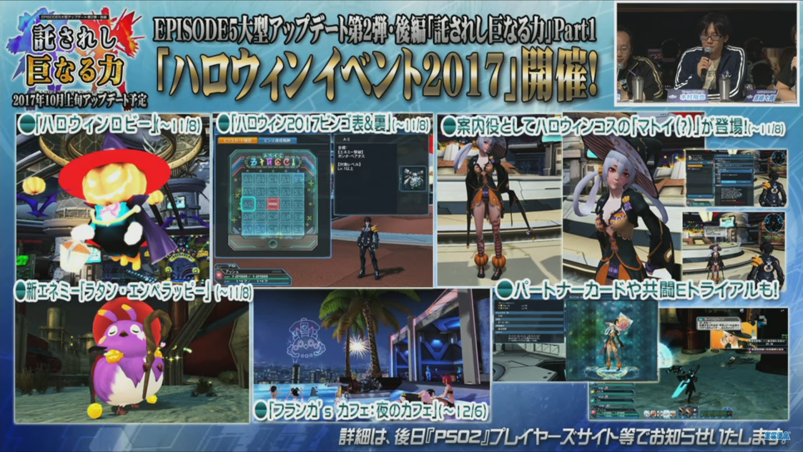 PSO2 Station #12 Recap | PSUBlog