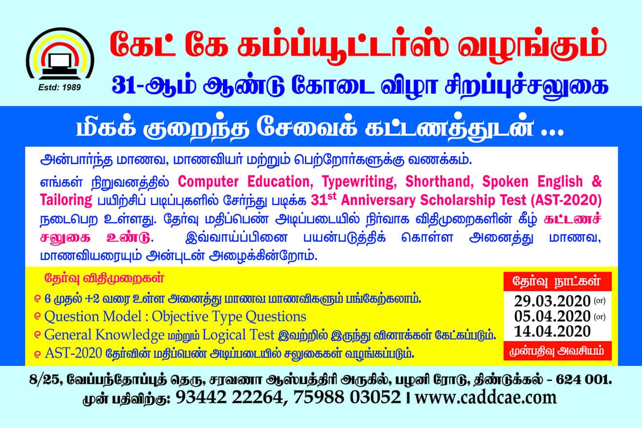 Notice Front Web – Cadd Cae Computers