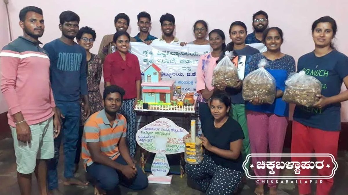 ಮಳೆ ನೀರು ಕೊಯ್ಲು ಗುಂಪು ಚರ್ಚಾ ಸಭೆ - Chikkaballapur | Chikballapur ...