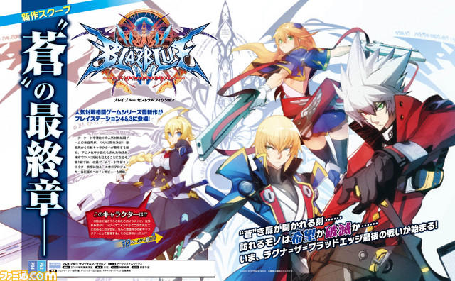 (BBCF) Es confirmada como nova personagem junto com a data de lançamento