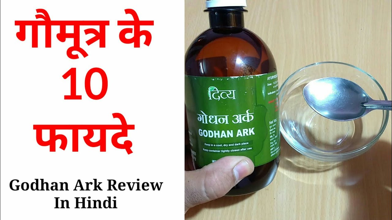 Godhan Ark
