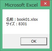 FileSystemObject：File オブジェクトを取得（GetFile） | ExcelWork.info
