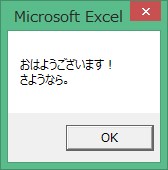 FileSystemObject：テキストファイルを操作する（TextStream オブジェクト） | ExcelWork.info