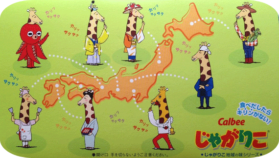 ららぽーとエキスポシティの店舗「カルビープラス」って何？ | あそぱ-AsoPa：エキスポシティUSJ遊び情報発信基地