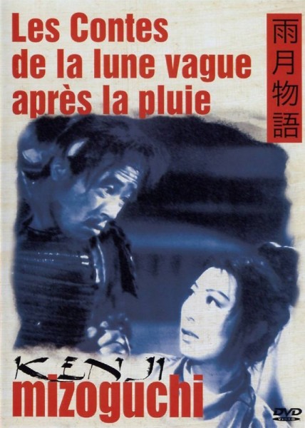 Ugetsu (1953) :: Flickers in TimeFlickers in Time