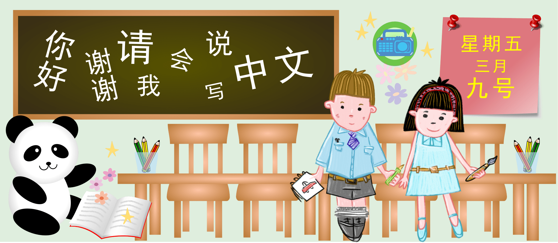 Fun Learning Space
