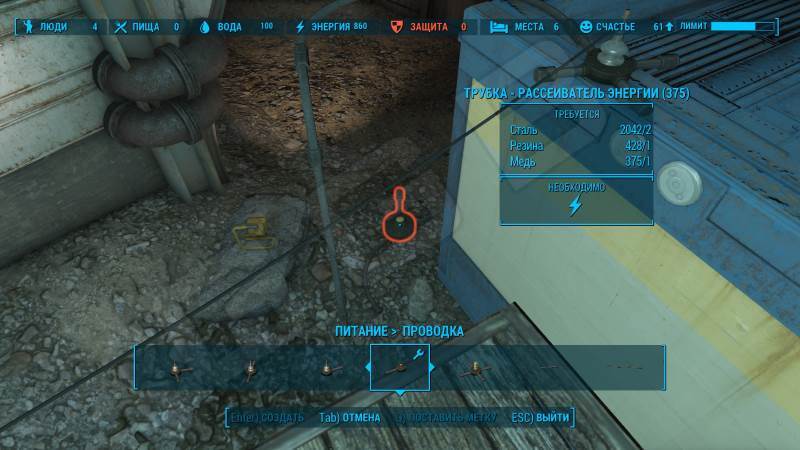 Fallout 4 как провести электричество
