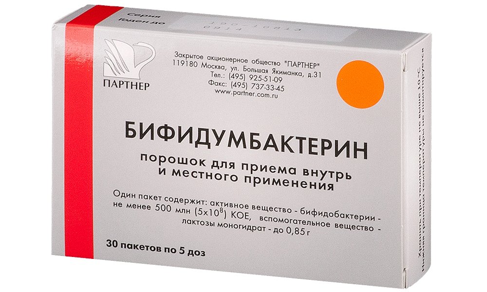 Бифидумбактерин 1000 Табл – Telegraph