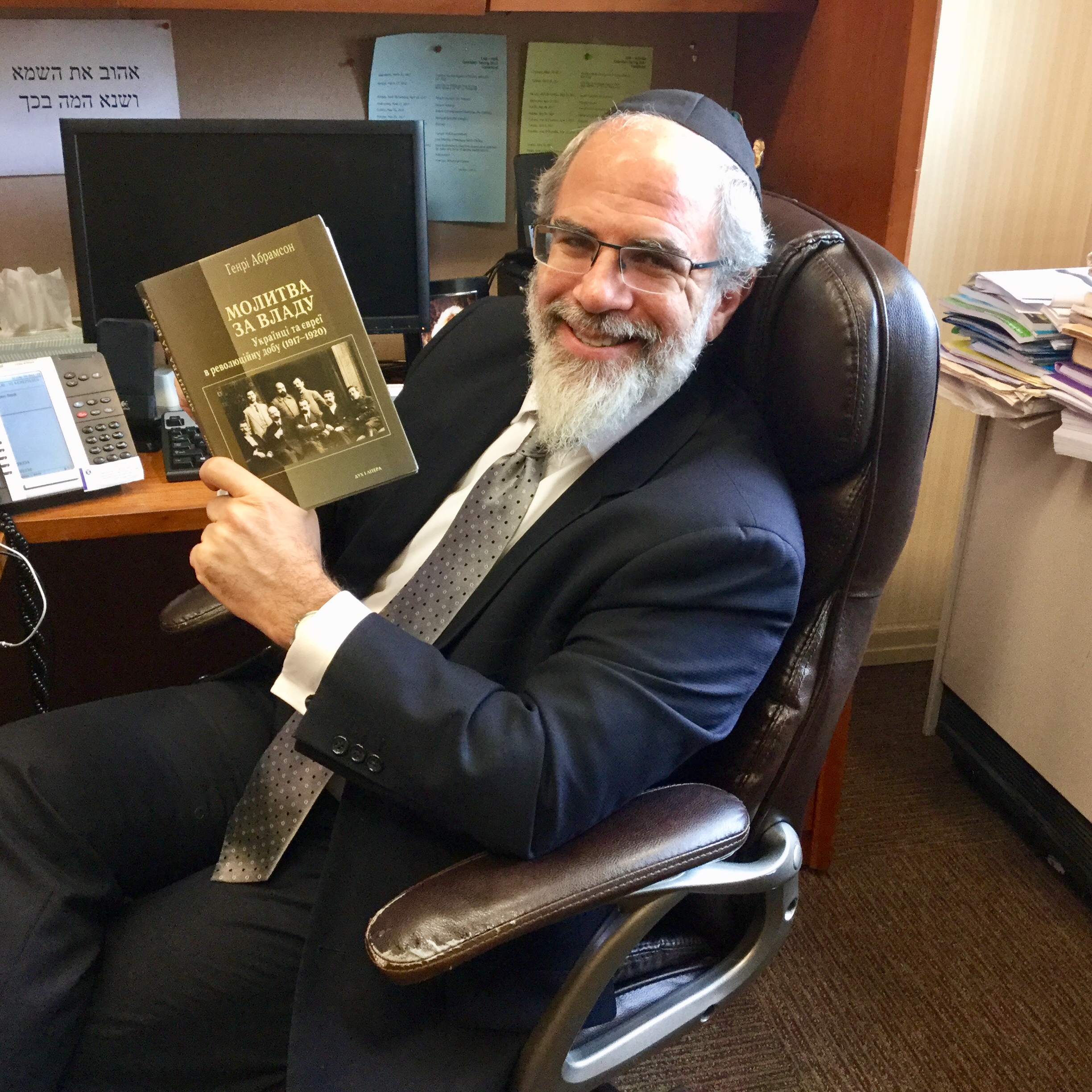 Ukrainian Translation Now Available! | Henry Abramson