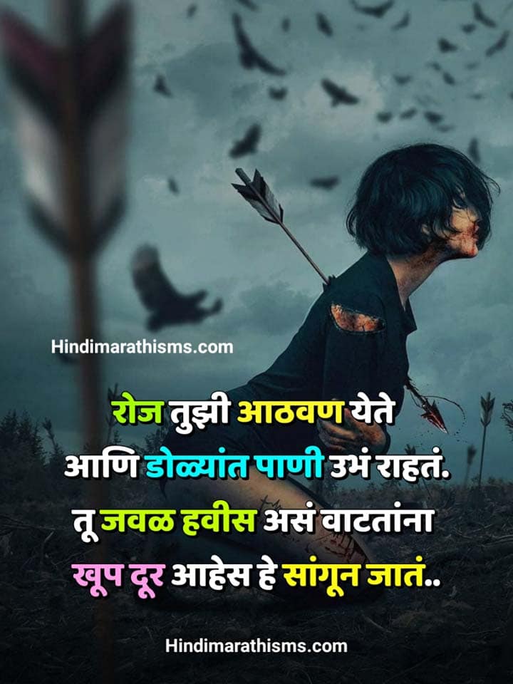 5+ Ignore Quotes Marathi For You