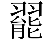 Online 2022 Copy And Paste Chinese Symbol Gratuit Online 2022 Copy And Paste Chinese Symbol Gratuit